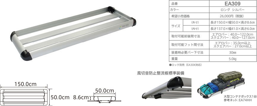 PIAA株式会社｜TERZO（テルッツォ）｜ルーフラック製品情報