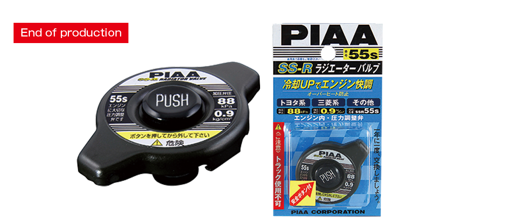 PIAA Corporation